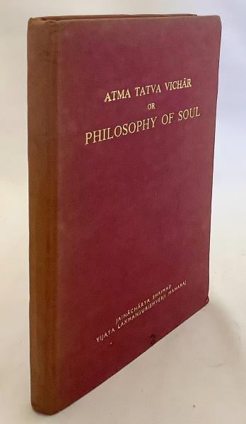【英語洋書】 魂の哲学 『Atma tatva vichār : or, Philosophy of soul』(by Shrimad ...