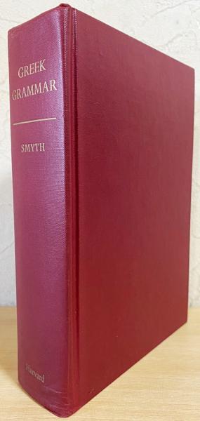 英語洋書 ギリシア語文法 【Greek Grammar】(by Herbert Weir Smyth ; revised by Gordon ...