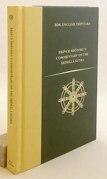 【英語 仏教洋書】 聖徳太子著「勝鬘経義疏」：「勝鬘経」注釈書 (大正新脩大蔵経, No. 56) 『Prince Shōtoku's ...