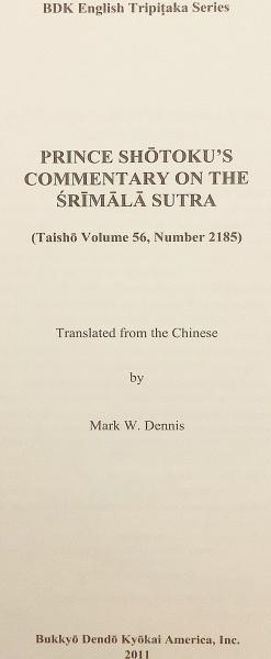 【英語 仏教洋書】 聖徳太子著「勝鬘経義疏」：「勝鬘経」注釈書 (大正新脩大蔵経, No. 56) 『Prince Shōtoku's ...