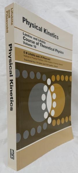 【物理学洋書】Physical Kinetics(E.M.Lifshitz他) / 古本、中古本、古書籍の通販は「日本の古本屋」