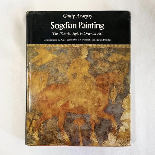 Sogdian Painting The Pictorial Epic in Oriental Art(Guitty Azarpay ...