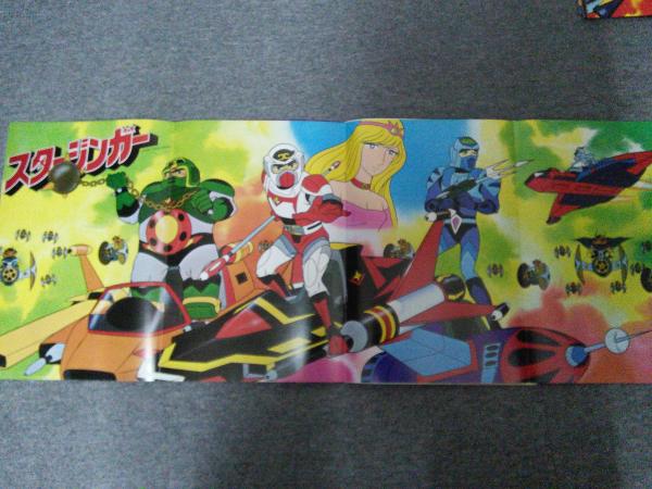 アドベンチャー・ロマン・シリーズ No.5 「スタージンガー」 / 桜BOOK / 古本、中古本、古書籍の通販は「日本の古本屋」