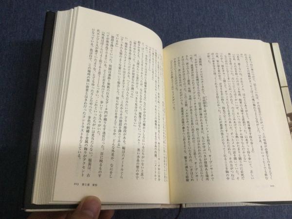 スターゲイト : CIA「超心理」諜報計画(デイヴィッド・モアハウス 著 ; 大森望 訳) / 桜BOOK / 古本、中古本、古書籍の通販は ...