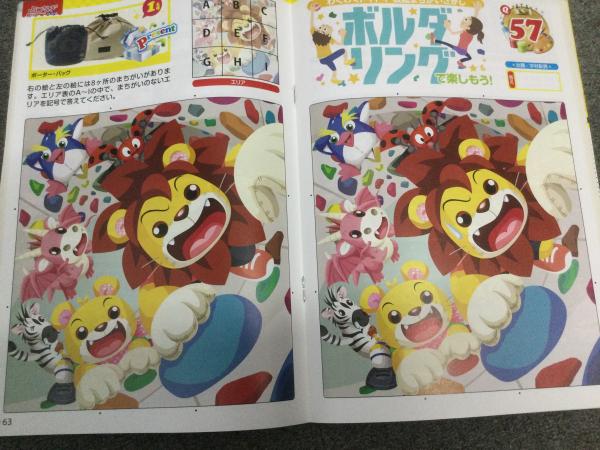 ★家族で遊ぼう 点つなぎひろば★ 4冊セット / 桜BOOK / 古本、中古本、古書籍の通販は「日本の古本屋」