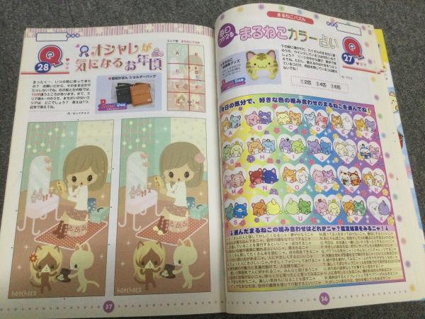 ★まちがいさがしファミリー 2009年5月号★ / 桜BOOK / 古本、中古本、古書籍の通販は「日本の古本屋」