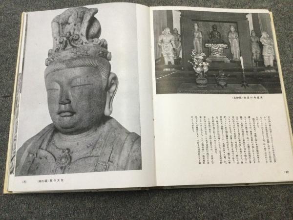法隆寺(北川桃雄 著) / 桜BOOK / 古本、中古本、古書籍の通販は「日本の古本屋」