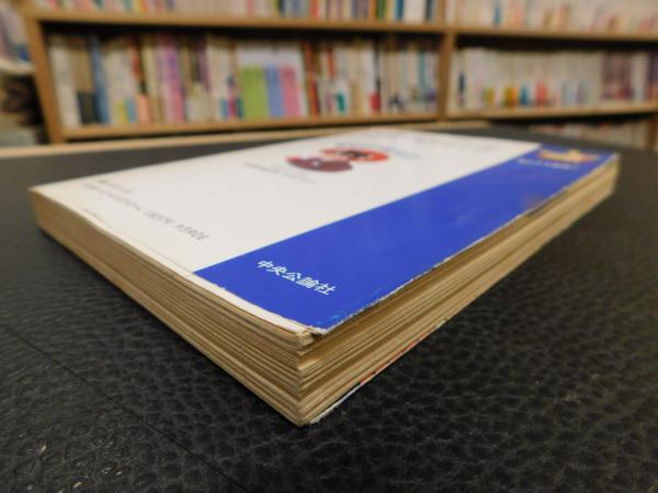 怪人二十面相 1」(藤子不二雄A 著) / 古本、中古本、古書籍の 怪人二十面相 1」(藤子不二雄A 著) / 古本、中古本、古書籍の
