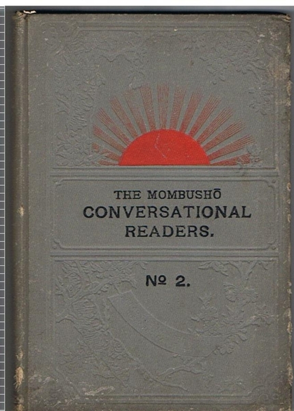 THE MONBUSHO CONVERSATIONAL READERS. No.2 正則 文部省英語読本(文部省) / 古本アッシュ / 古本 ...