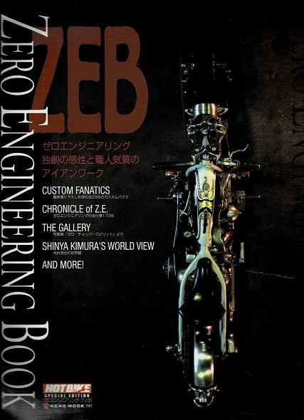 Zero engineering book / 古本や檸檬 / 古本、中古本、古書籍の通販は「日本の古本屋」