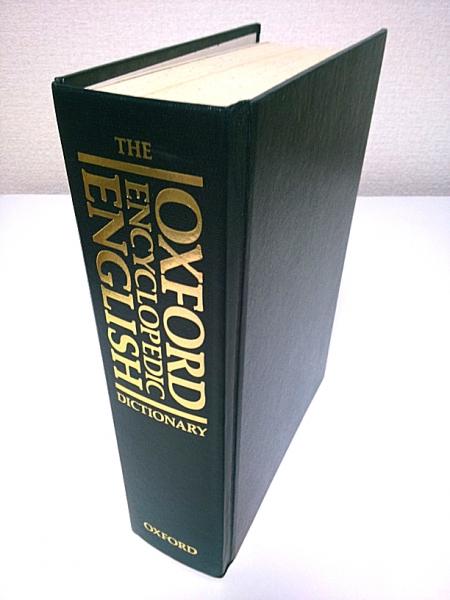 The Oxford Encyclopedic English Dictionary (Plain Edition)【英英辞典】(Joyce ...