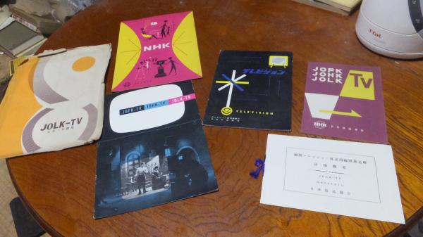 JOLK NHK福岡テレビジョン開局時のパンフ（専用袋入り） / 西海洞書店 / 古本、中古本、古書籍の通販は「日本の古本屋」