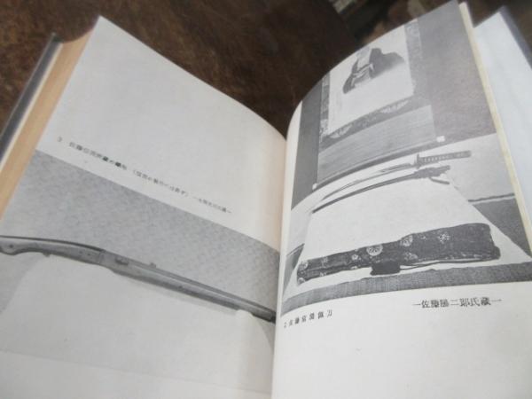 兵学者佐藤信淵 : 佐藤信淵の神髄(川越重昌 著) / 西海洞書店 / 古本、中古本、古書籍の通販は「日本の古本屋」