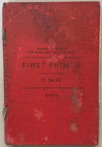 First Primer 文部省検定済尋常中学校及高等小学校生徒用外国語教科書 Kinkodo Series of English Text ...