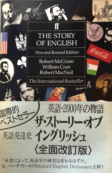 The Story of English: New and Revised Edition(Robert McCrum/William ...